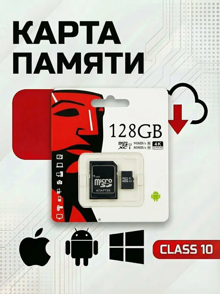 Карта памяти micro sd 128gb, микро сд