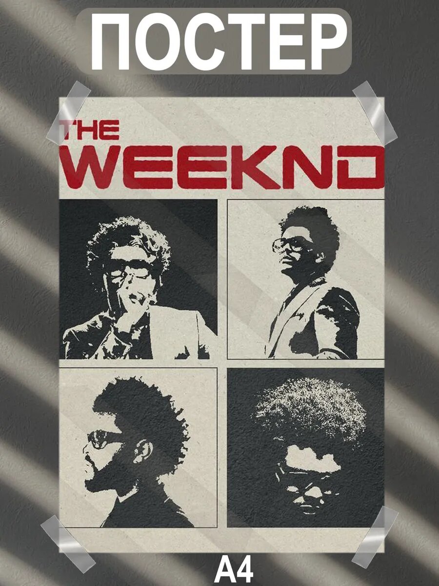 Постер интерьерный на стену а4 the weeknd