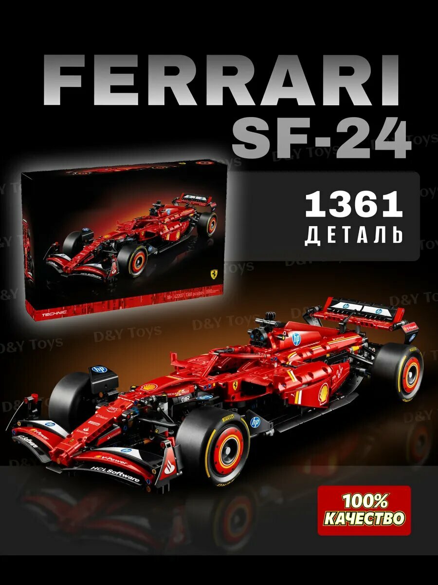 Конструктор Goldenbricks "Formula 1", серия Technic, 1361 деталь, ABS-пластик