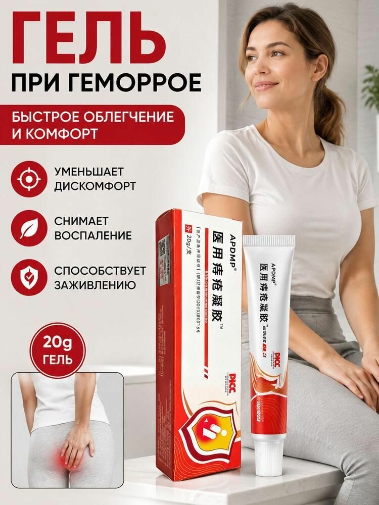 Крем от геморроя снимает боль