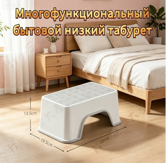 Табурет, 1 шт.