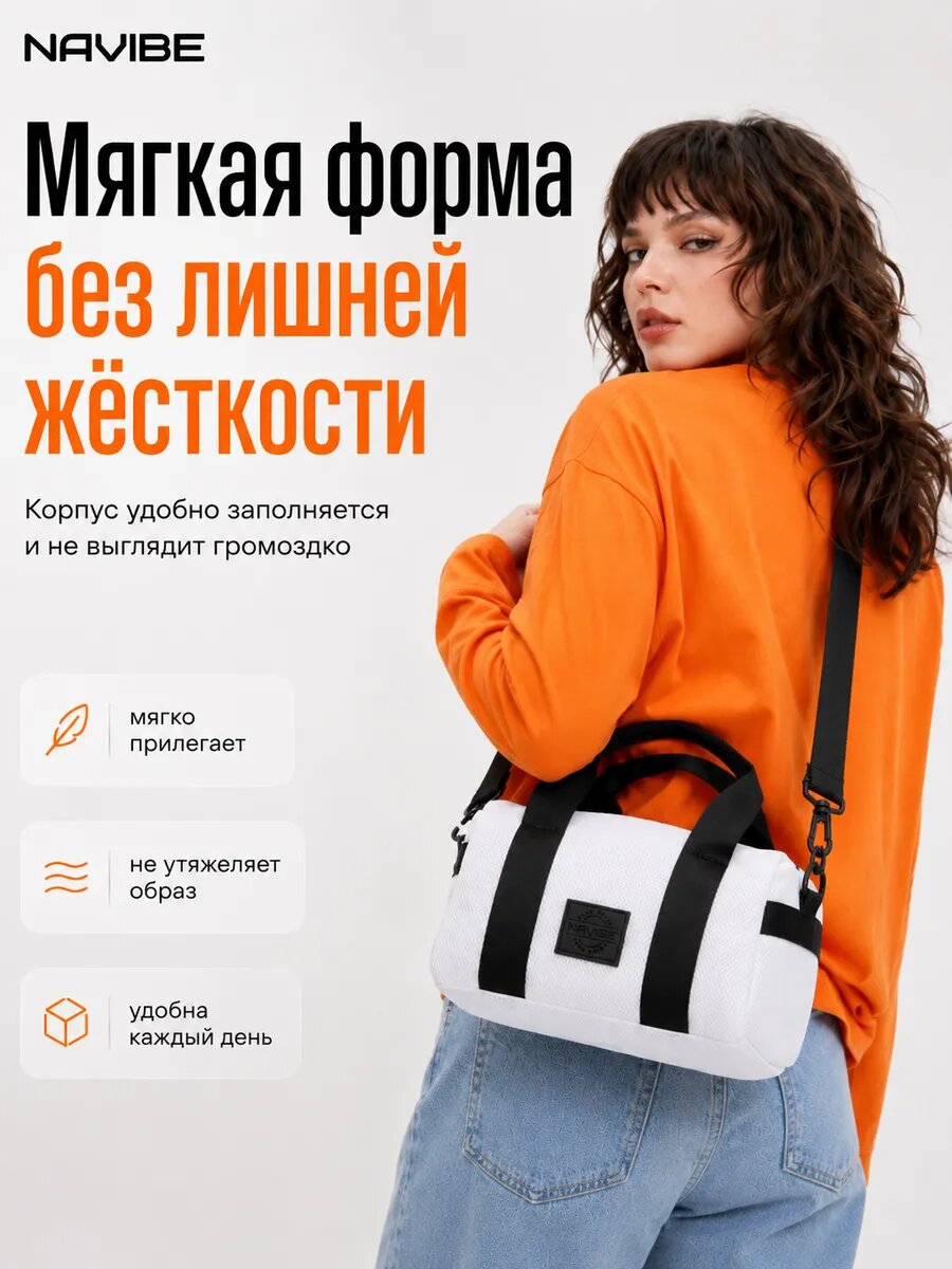 Сумка кросс-боди NaVibe, белый — фото 1