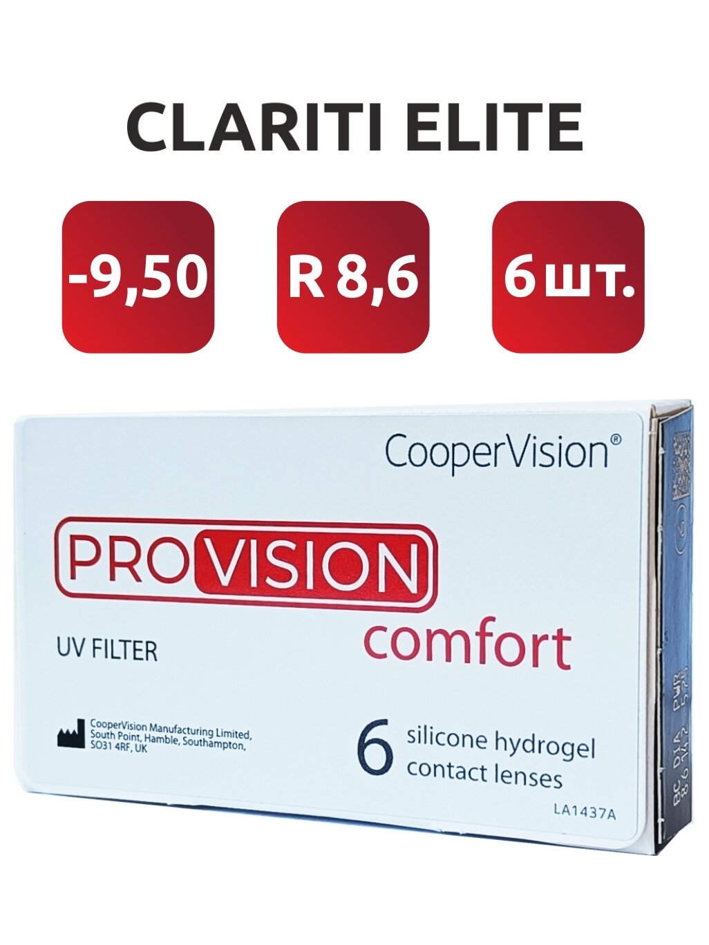 CooperVision PROVISION Comfort / CLARITI elit / кларити / -09.50 / 8,6 / 6шт