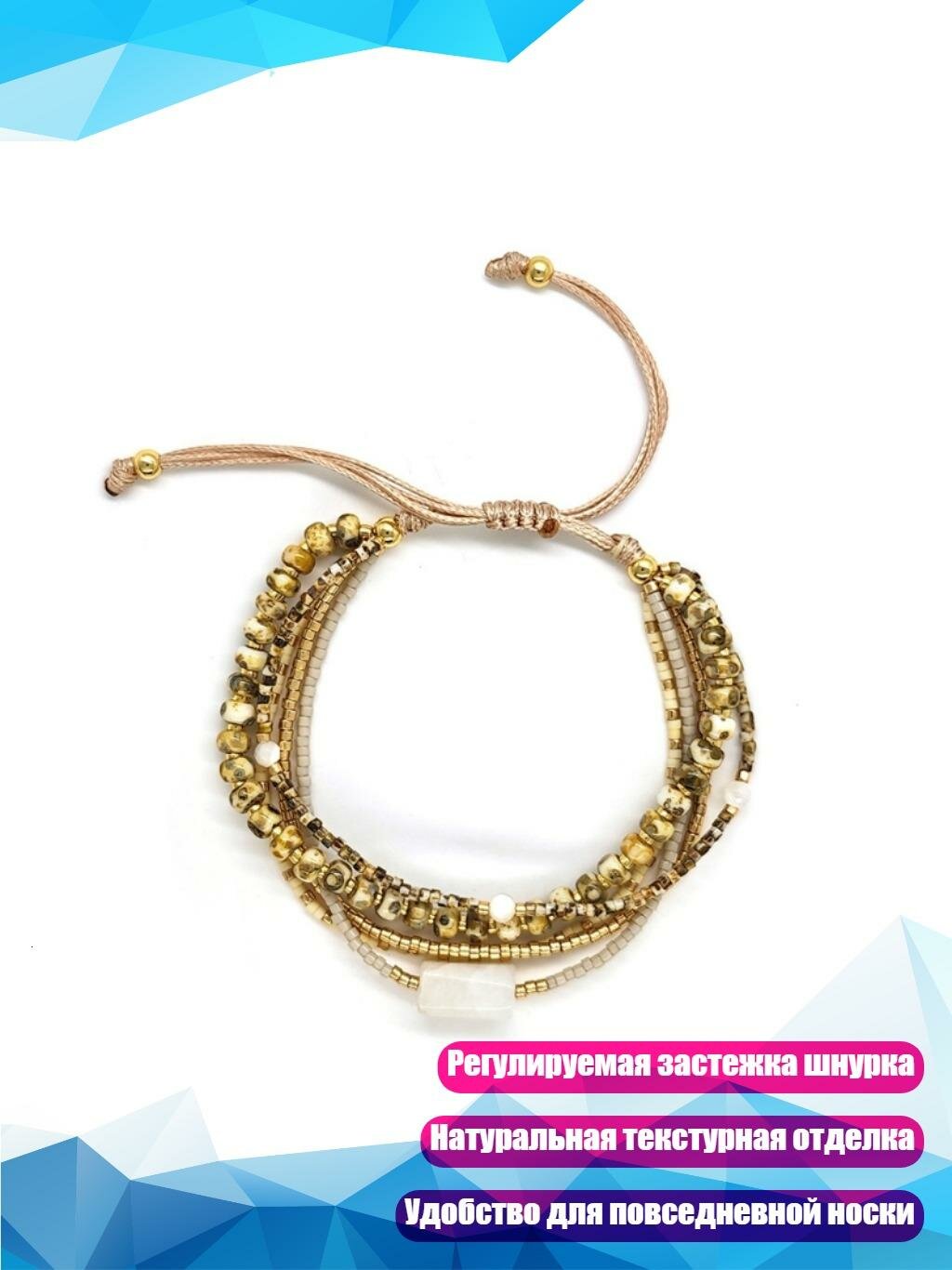 Легкий браслет с бусинами на регулируемом шнуре, BLS260009D