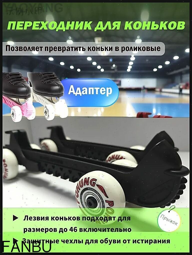 Чехол для коньков