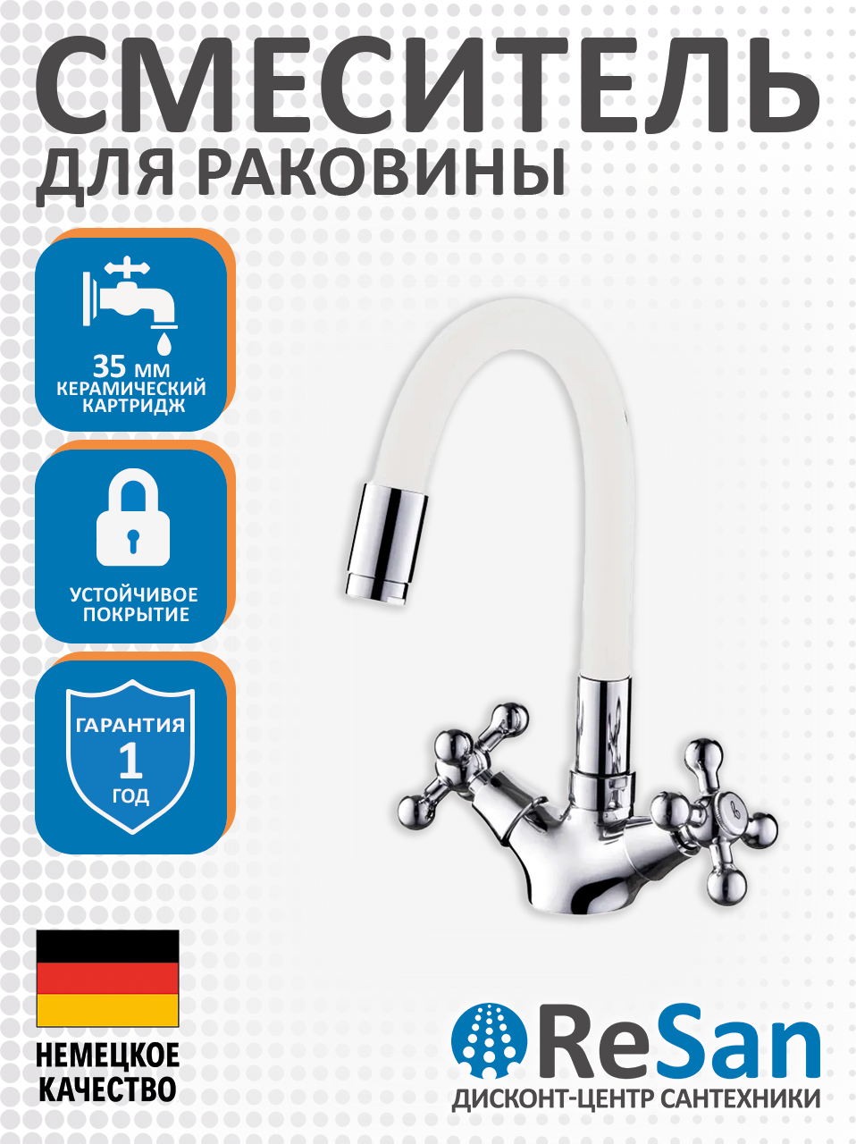 Смеситель раковина крест силиконовый излив Белый+Хром Accoona A9871G (АС6) (АС8`)