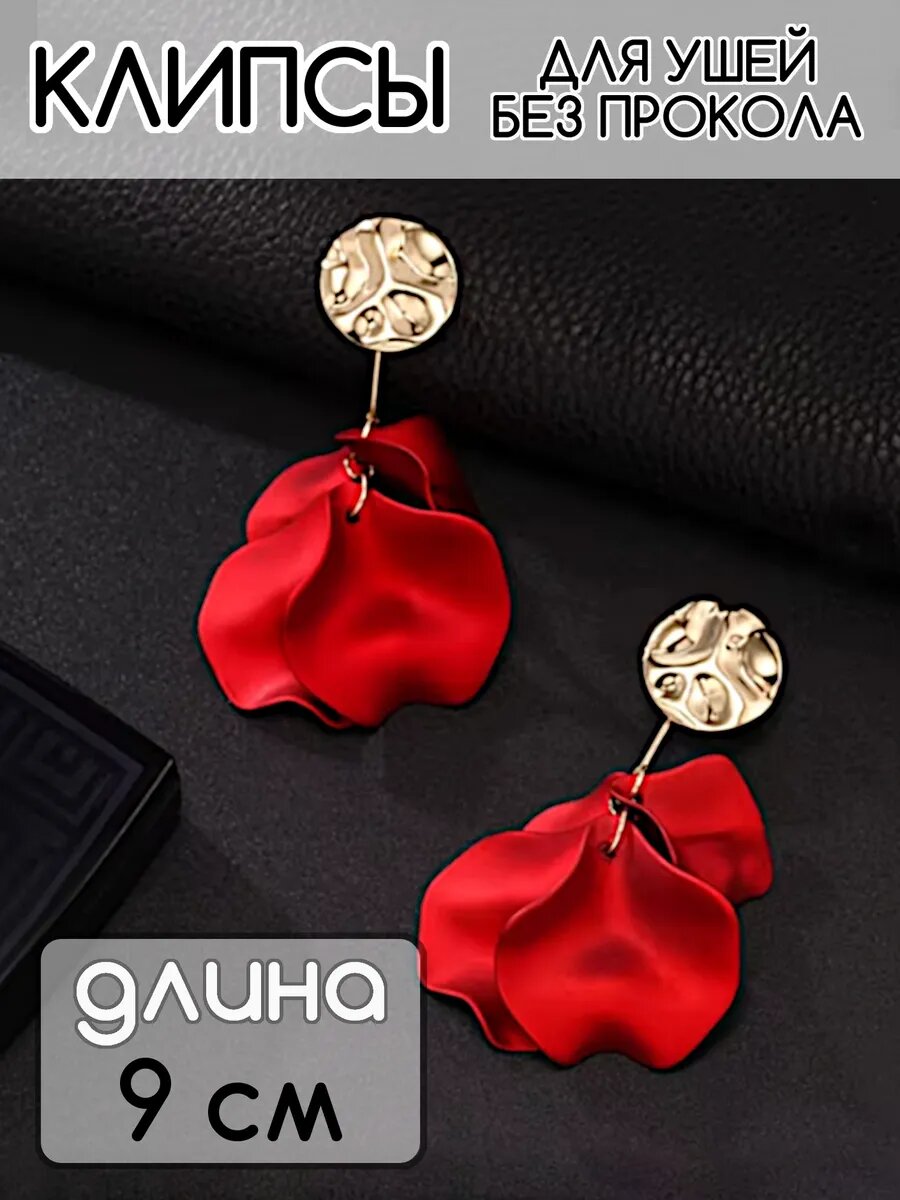 Серьги клипсы, акрил, размер 90 мм, красный, золотой