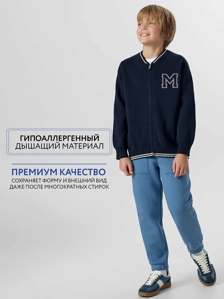 Кардиган MARK FORMELLE для мальчиков, размер 128-64, темно-синий — фото 1