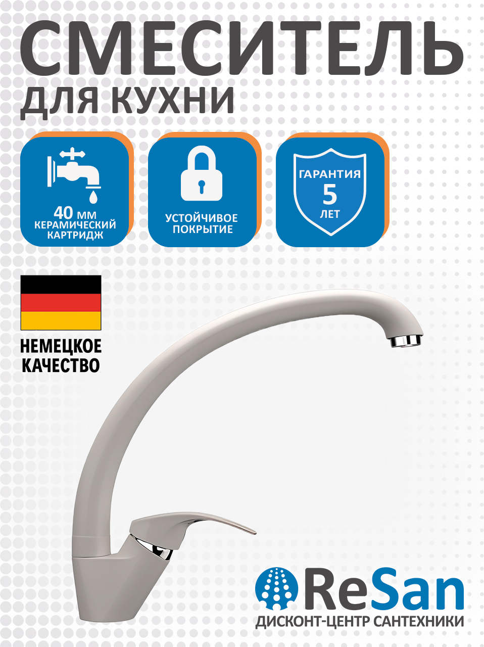 Смеситель 02-331 кухня боковая (белый) EcoStone