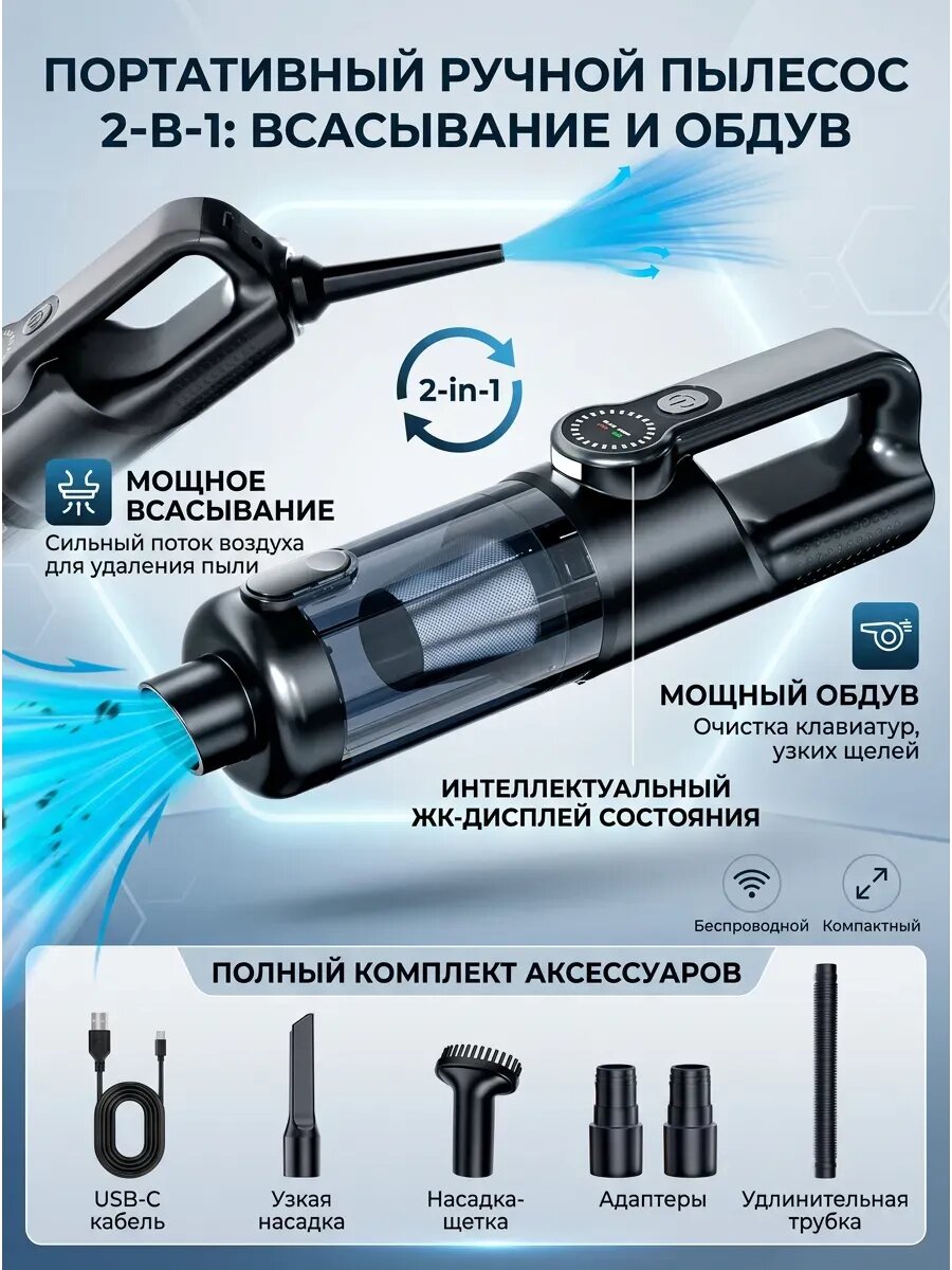 Ручной пылесос для дома беспроводной мощный маленький