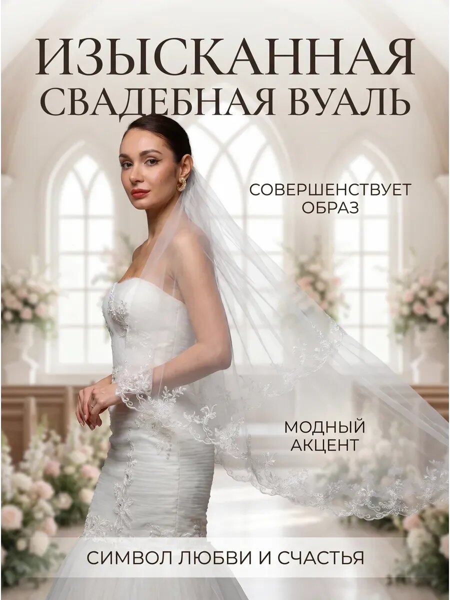 Фата