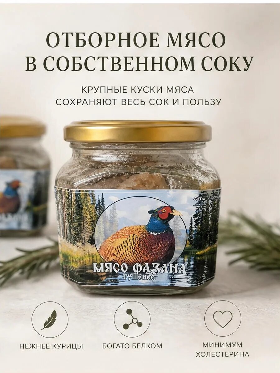 Мясо фазана тушеное