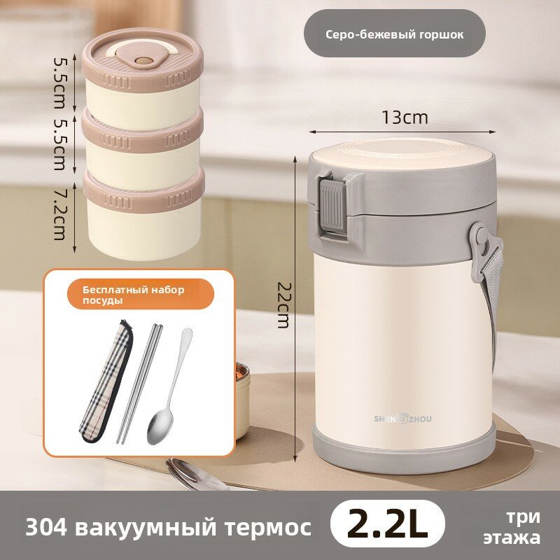 Герметичный термоланчбокс из стали 304, контейнер для обеда 2‑2,2 л