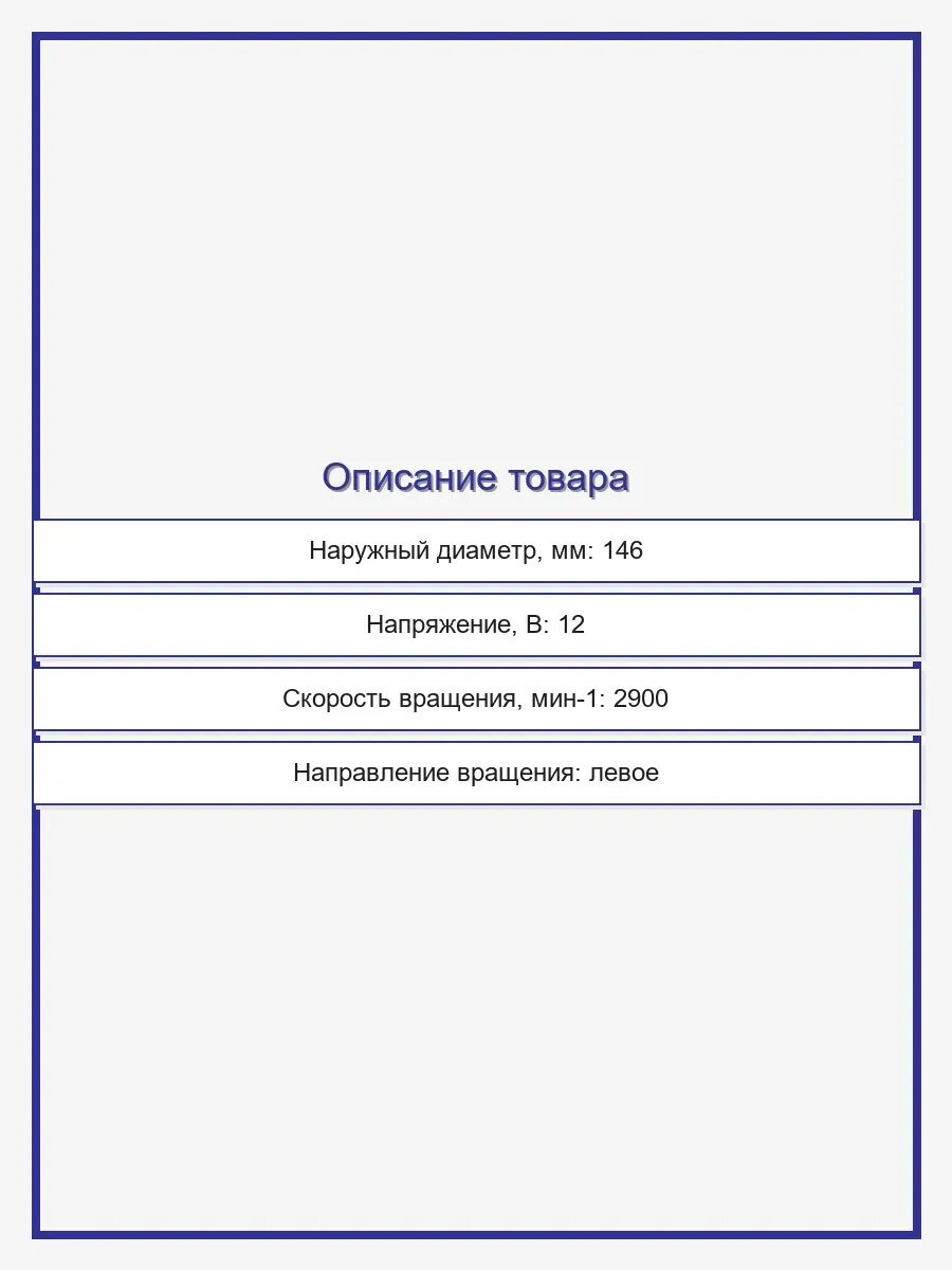 Вентилятор отопителя — фото 1
