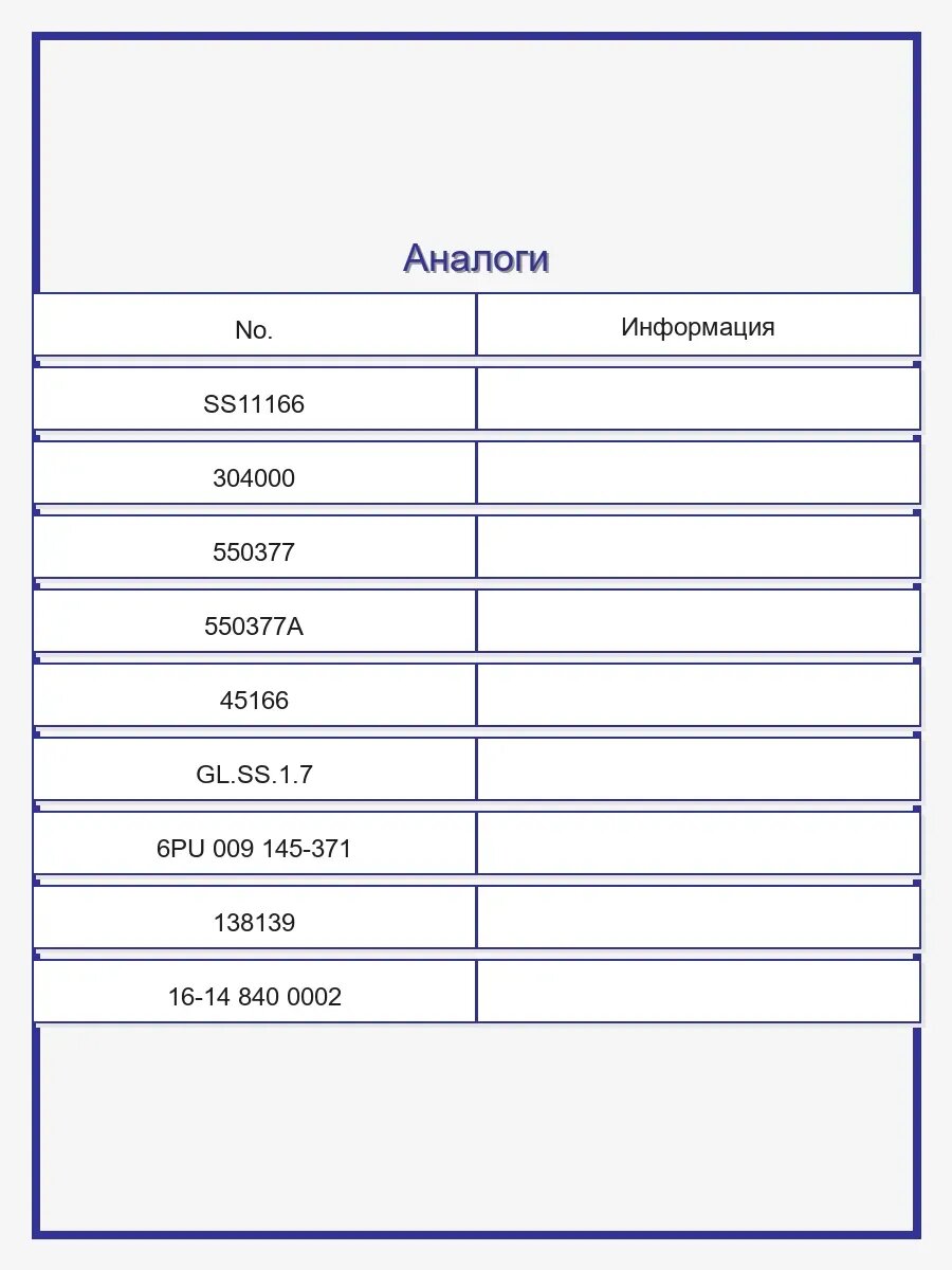 Датчик скорости — фото 1
