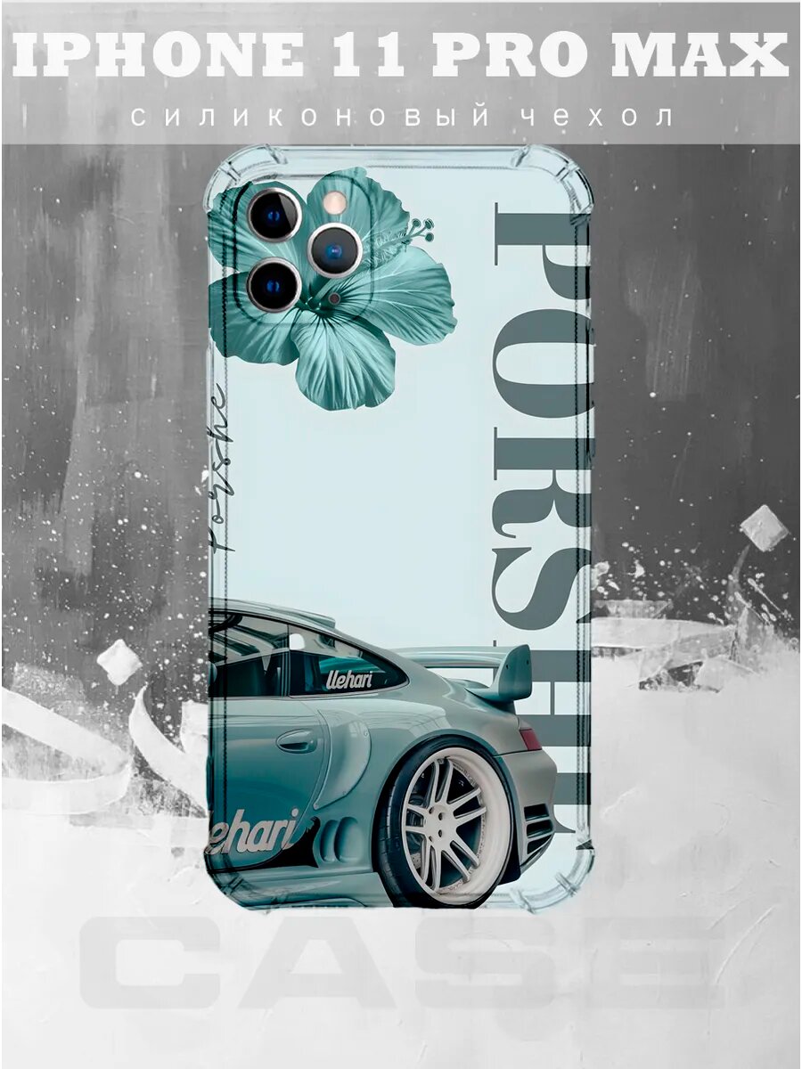 Чехол на IPHONE 11 PRO MAX с принтом Porsche 911