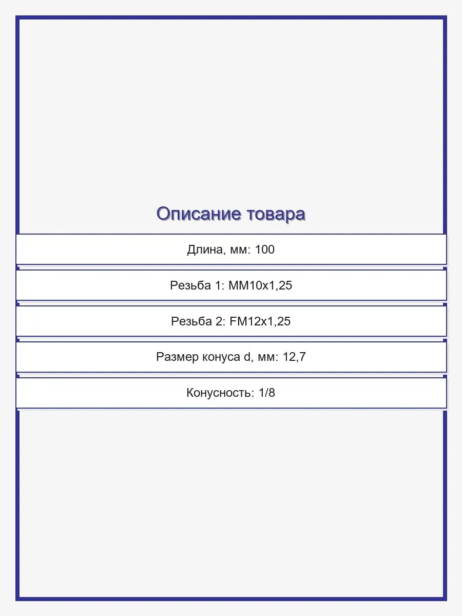 Рулевой наконечник, слева/справа — фото 1