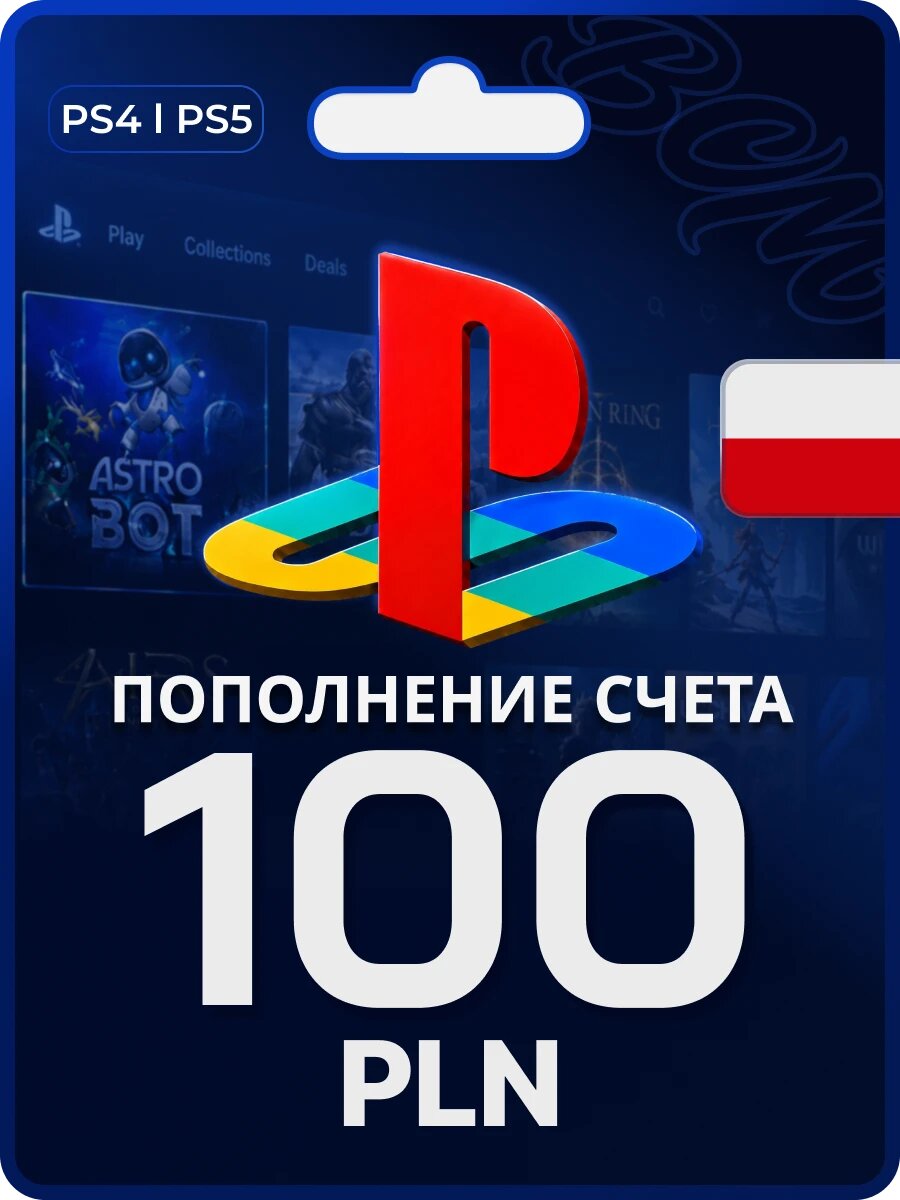 Код пополнения счета PlayStation Store на 100 PL злот zł (ZL) Польша / Цифровой код / gift code Poland PSN