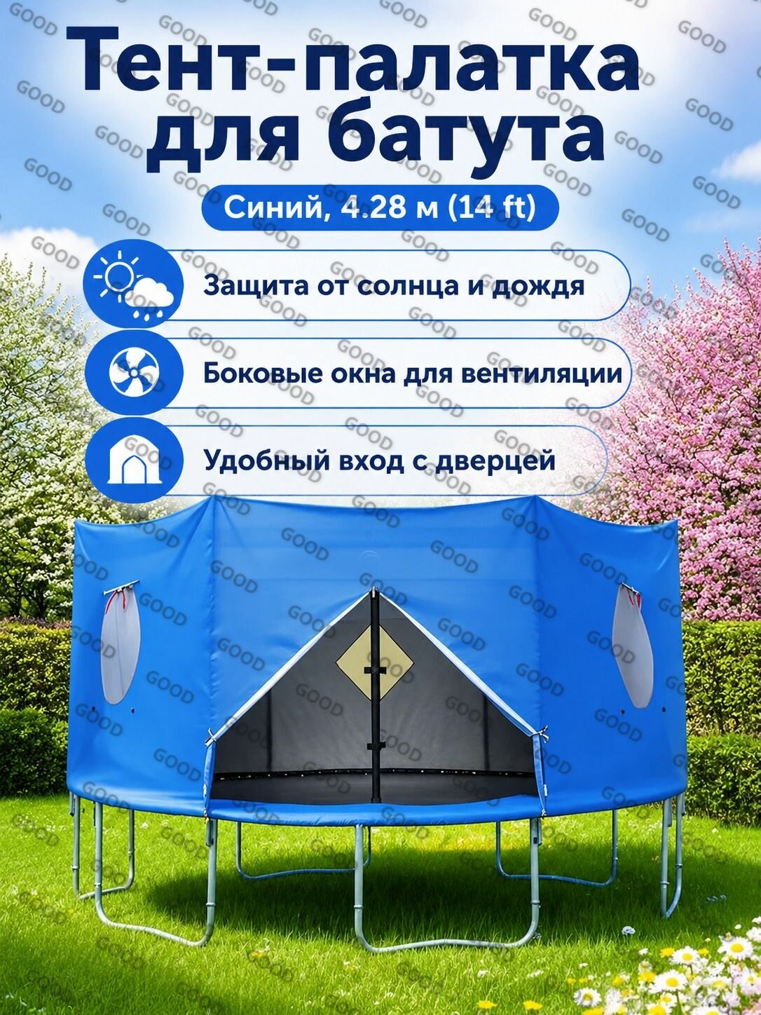 Батут каркасный428 см