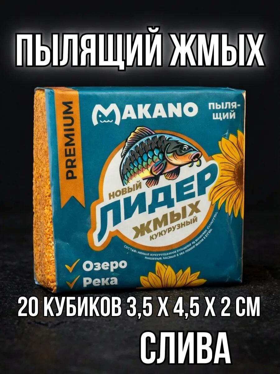 Жмых Лидер кукурузный со вкусом сливы 20 кубиков 570 г, слива
