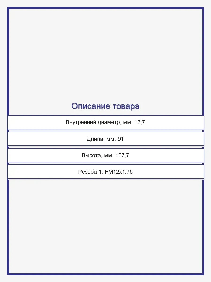 Опора трансмиссии — фото 1