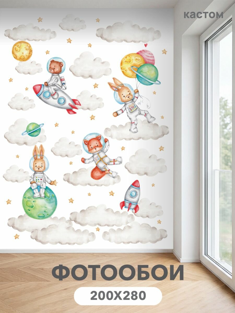 Фотообои на стену флизелиновые 3d Космос 200х270 см