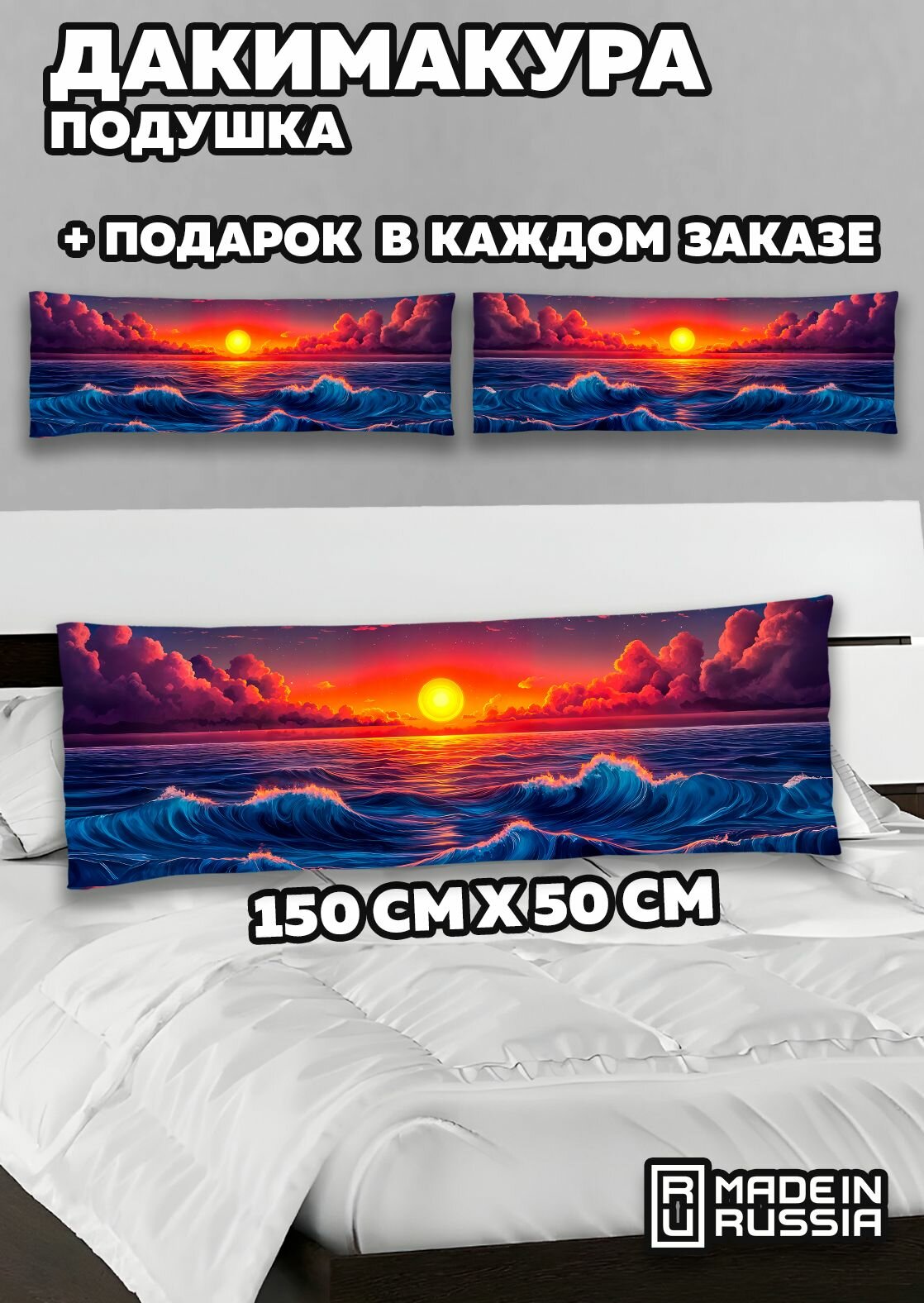 Дакимакура 150х50 подушка Пейзаж