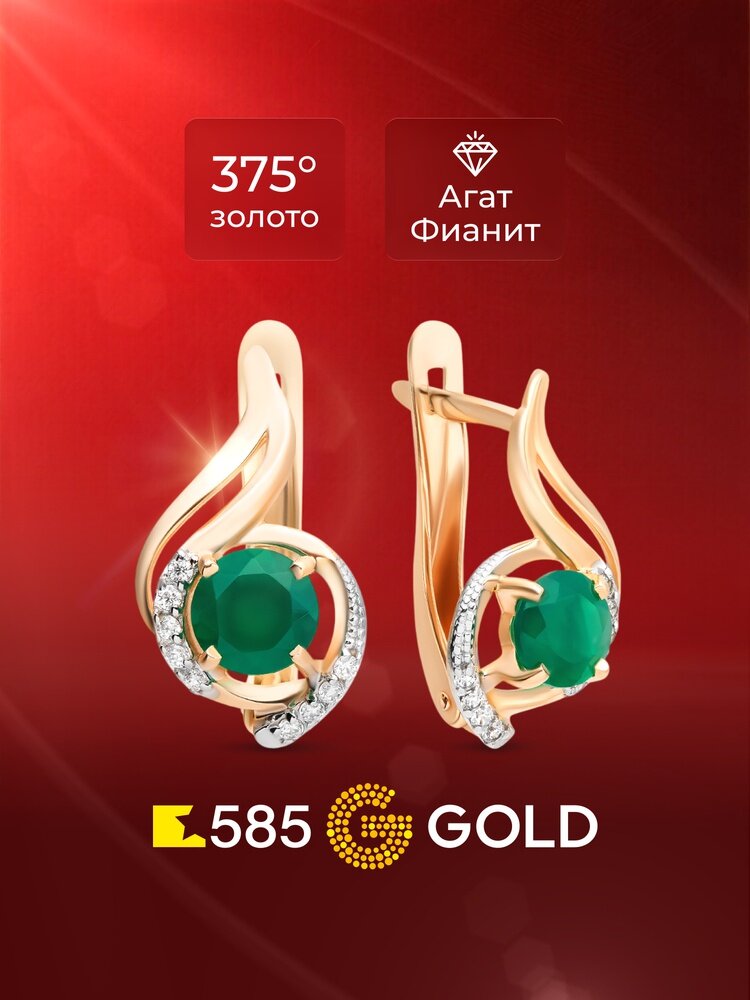 Серьги, красное золото, 375 проба, родирование, фианит, агат