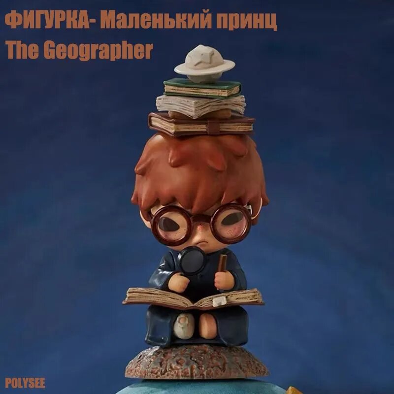 POPMART Определенная фигурка из слепой коробки Маленький принц The little prince-The Geography