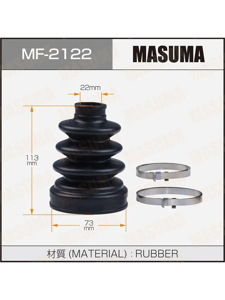 Пыльник ШРУС для а/м Mazda 6 02-08; SUBARU Forester 03-07