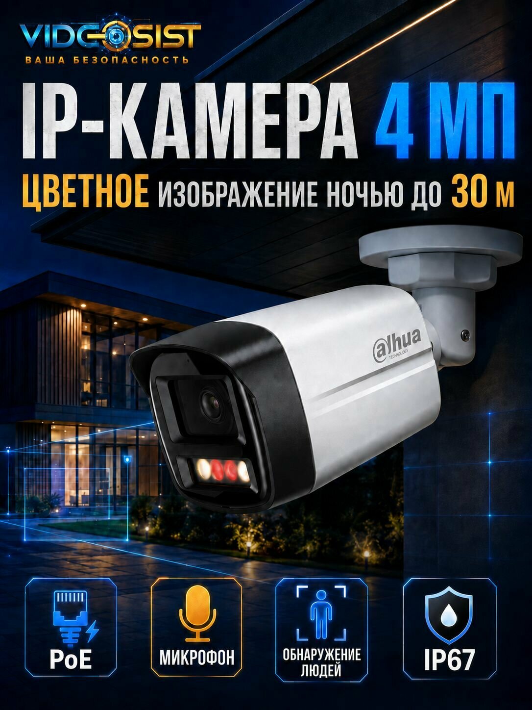 IP Камера видеонаблюдения уличная Dahua 4 МП DH-IPC-HFW1439TL1P-A-IL-0280B с микрофоном