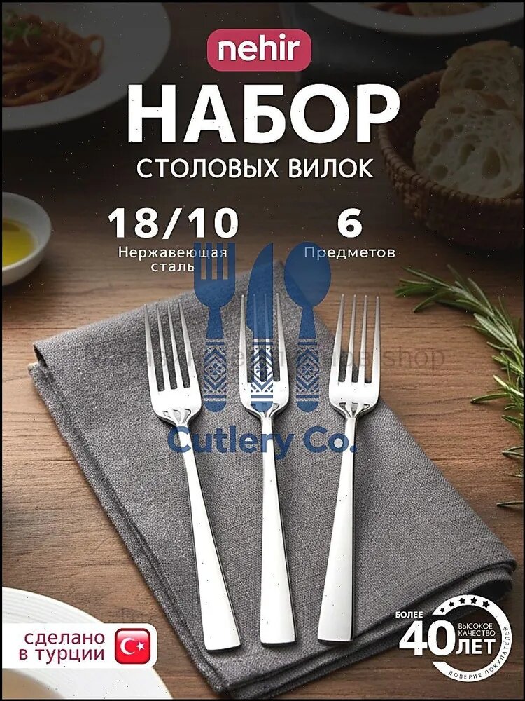 Вилка столовая deniz 6 предм. серебристый