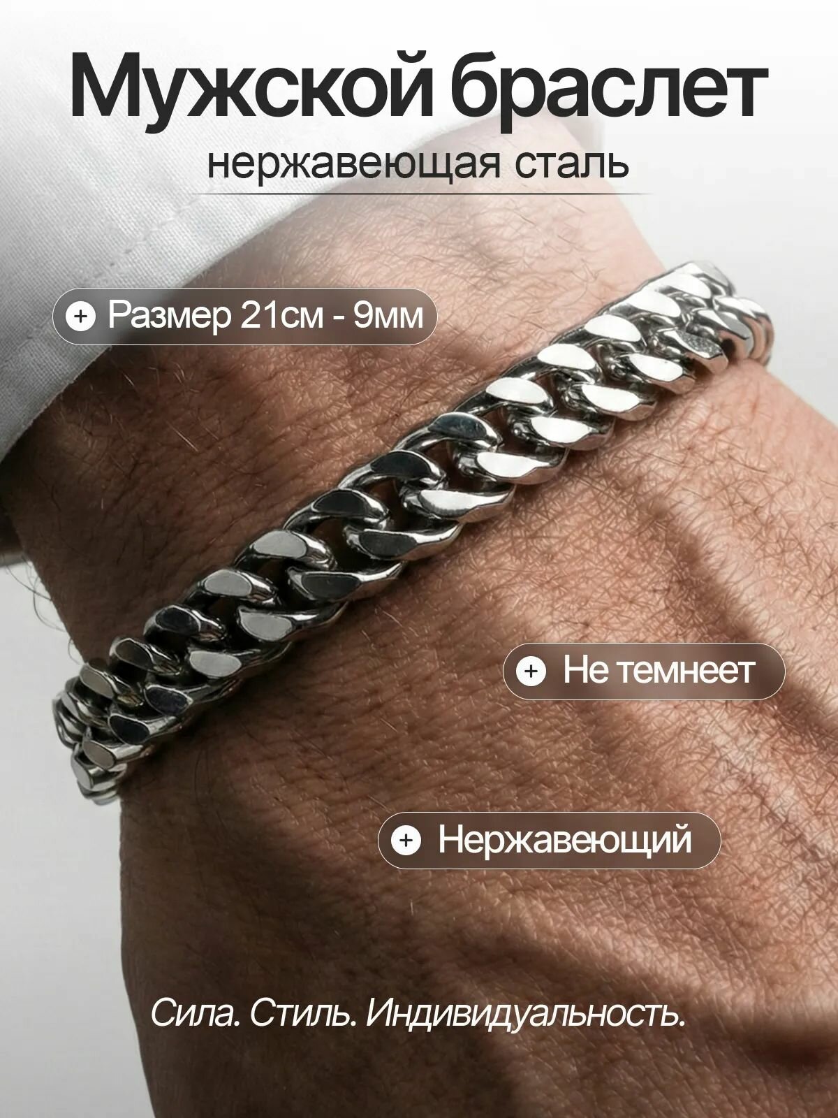 Браслет