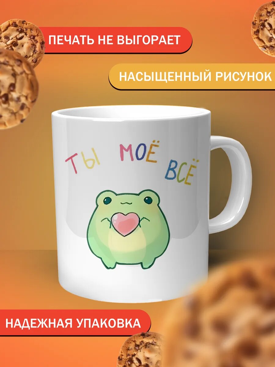 Кружка Лягушка — фото 1