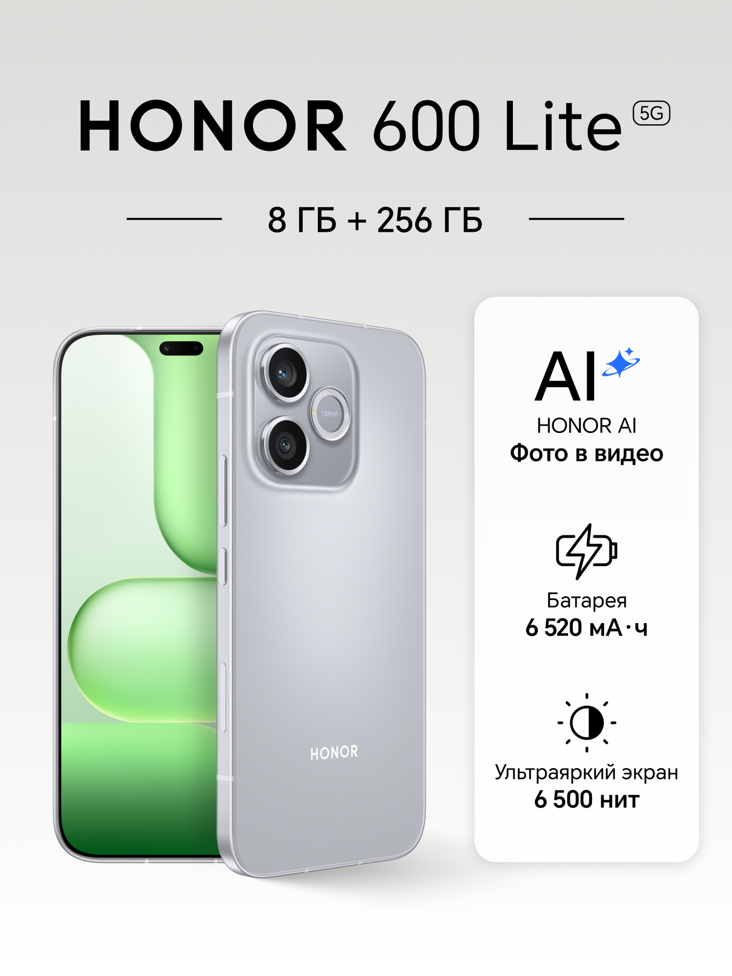 Смартфон HONOR 600 Lite, 8+256ГБ, Вельветовый серый