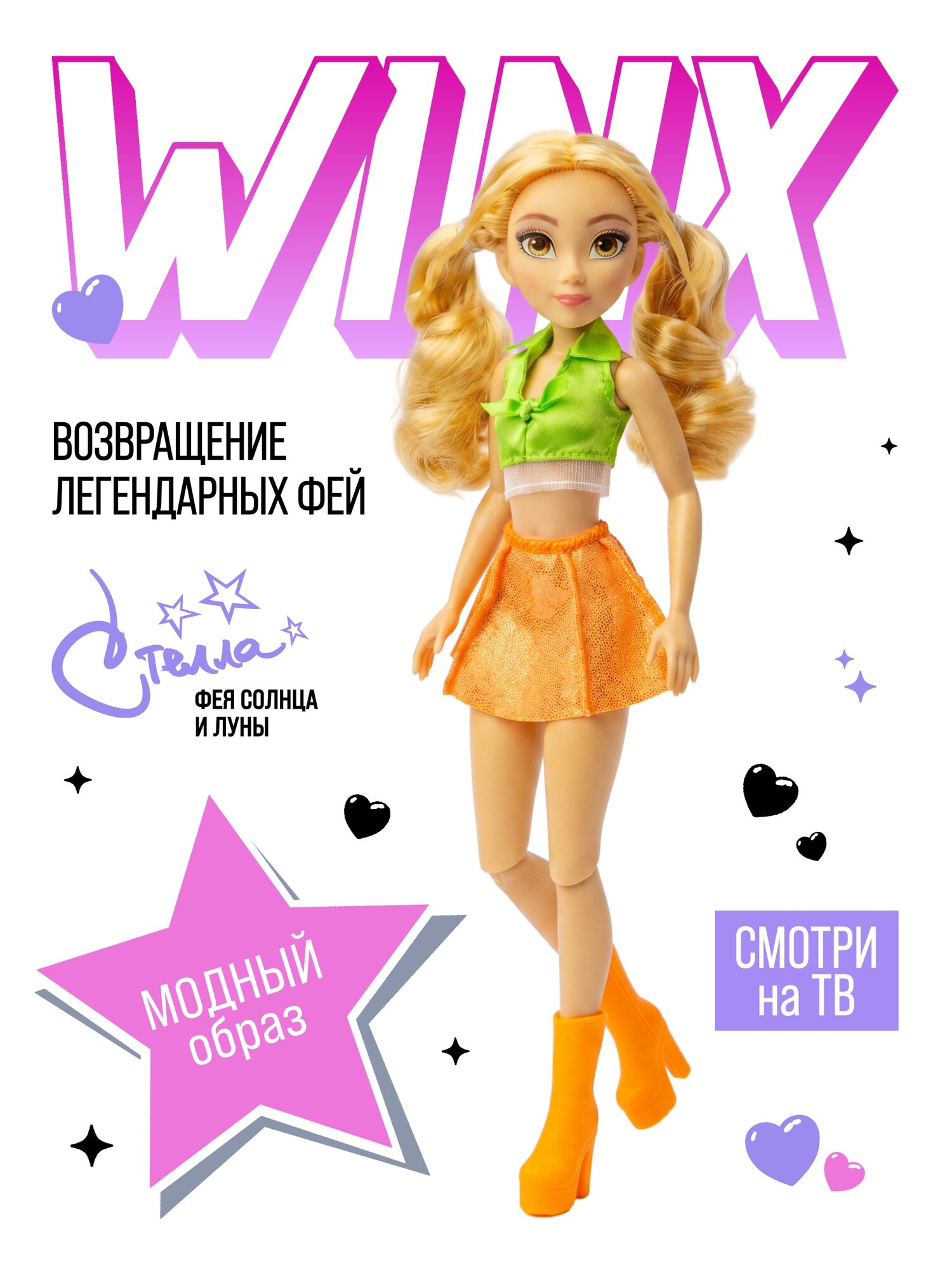 Кукла Winx Club «Клуб Винкс: Магия возвращается», Стелла, 28 см, серия "Модные подружки", 57933PL