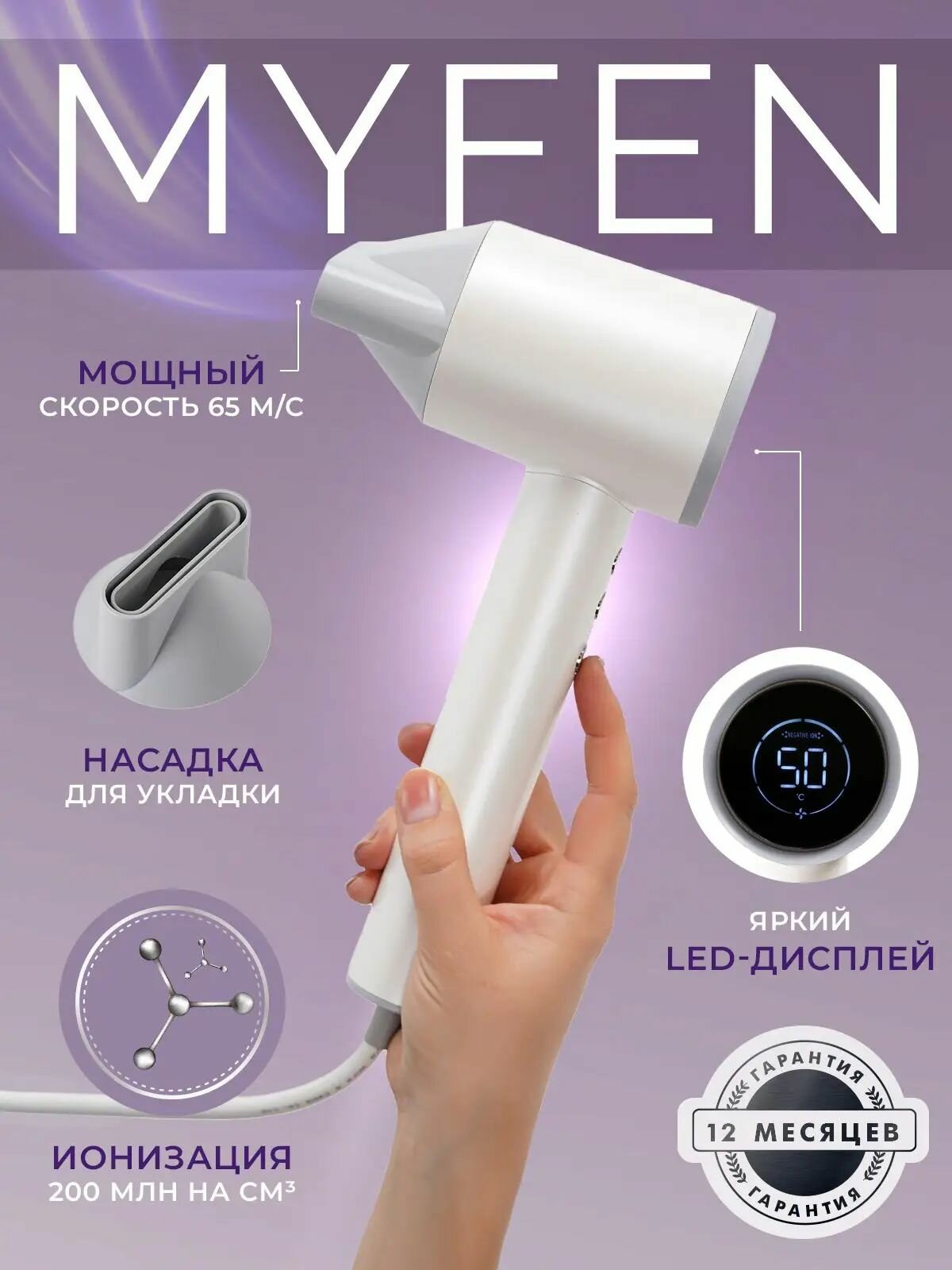 Фен для волос профессиональный с дисплеем-ml