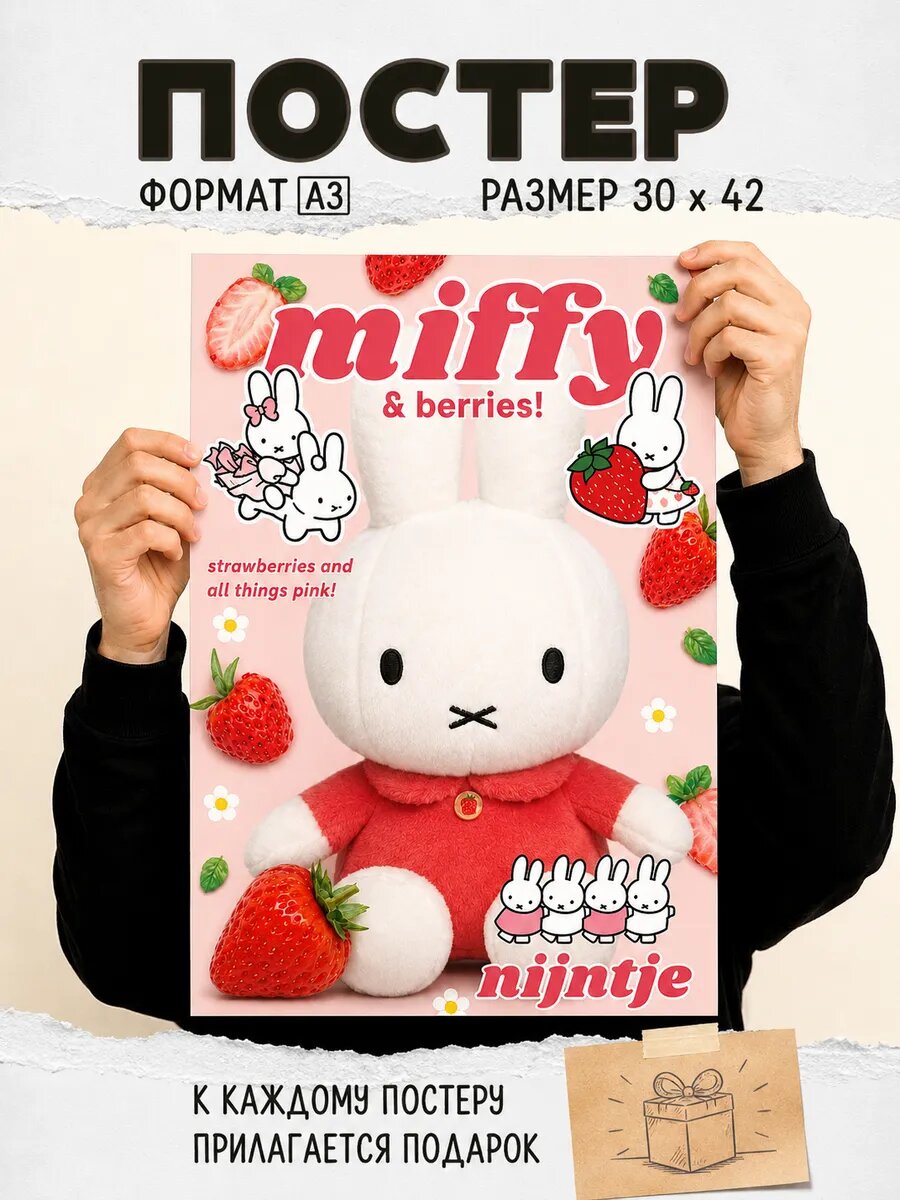 Постер на стену Cutecore