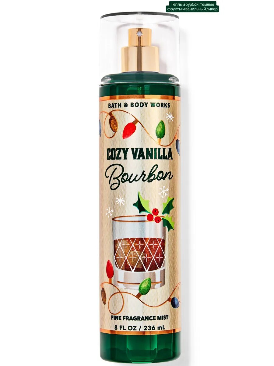 Парфюмированный мист Bath&Body Works Cozy Vanilla Bourbon