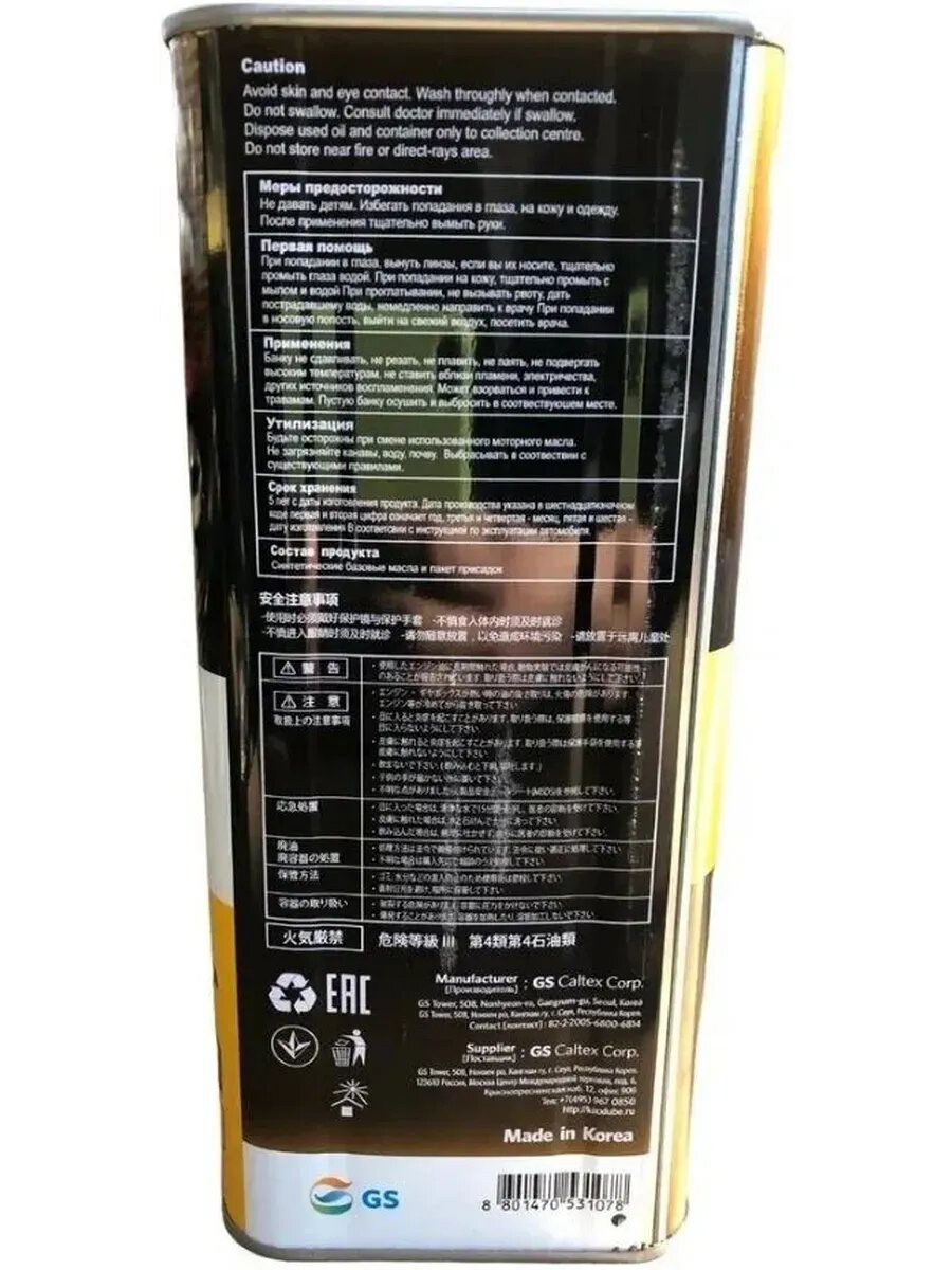 Синтетическое Kixx G1 A3/B4 5W-30, 4 л