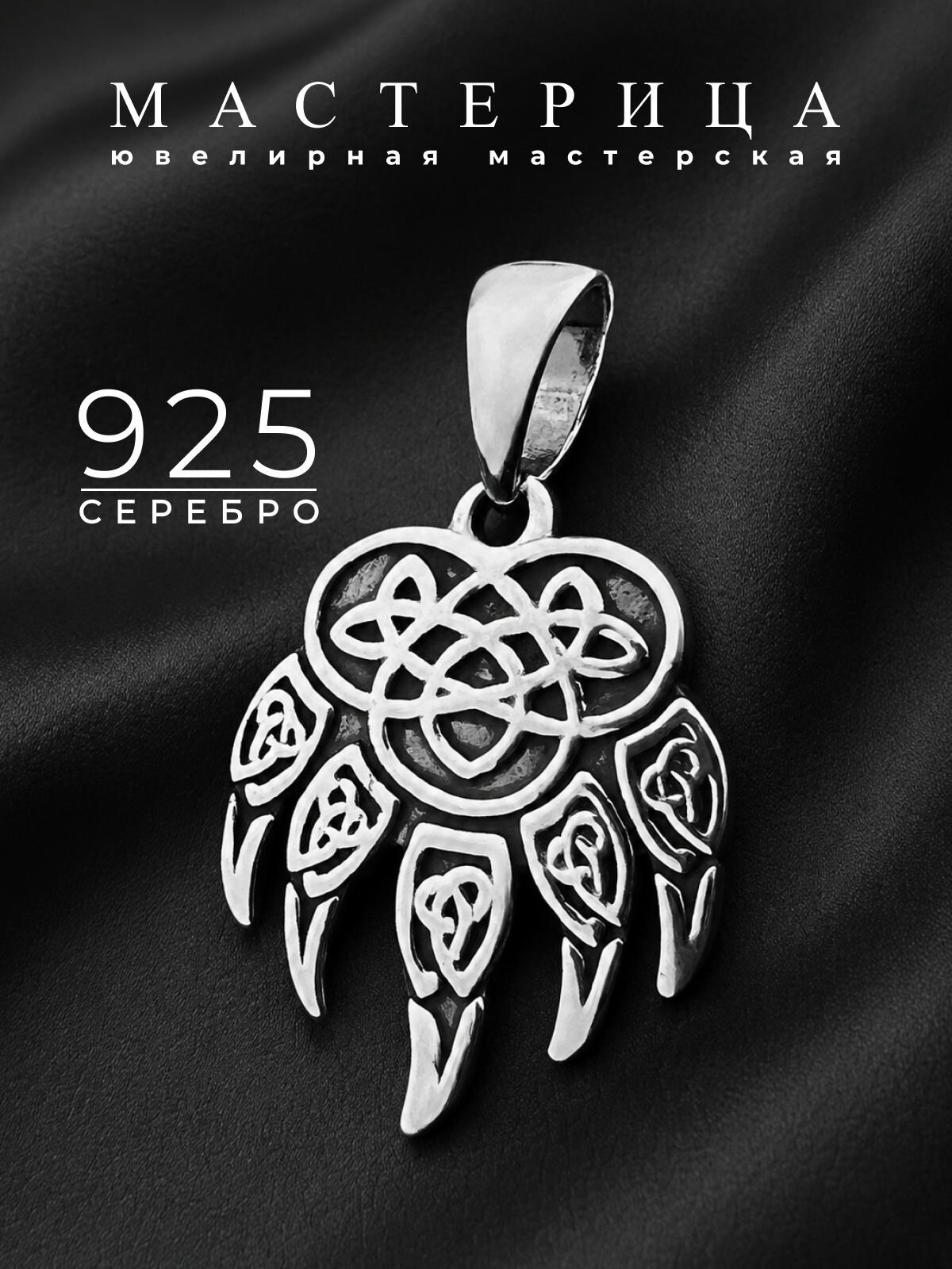 Подвеска, серебро, 925 проба, оксидирование