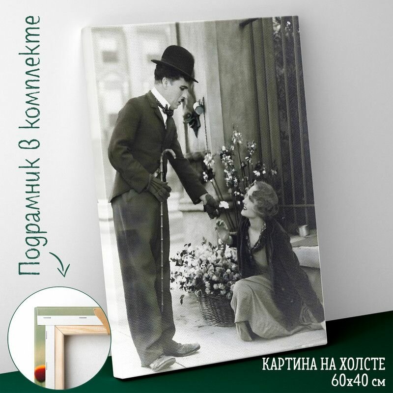 Большая картина интерьерная постер на холсте на стену 60 на 40 см Огни большого города Чарльз Чаплин