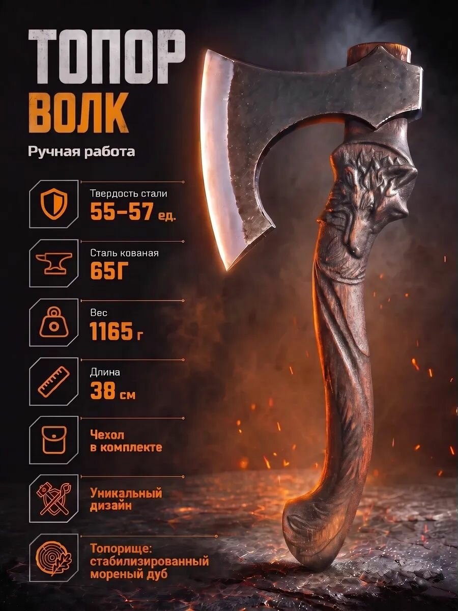 Топор кованый викинг Туристический