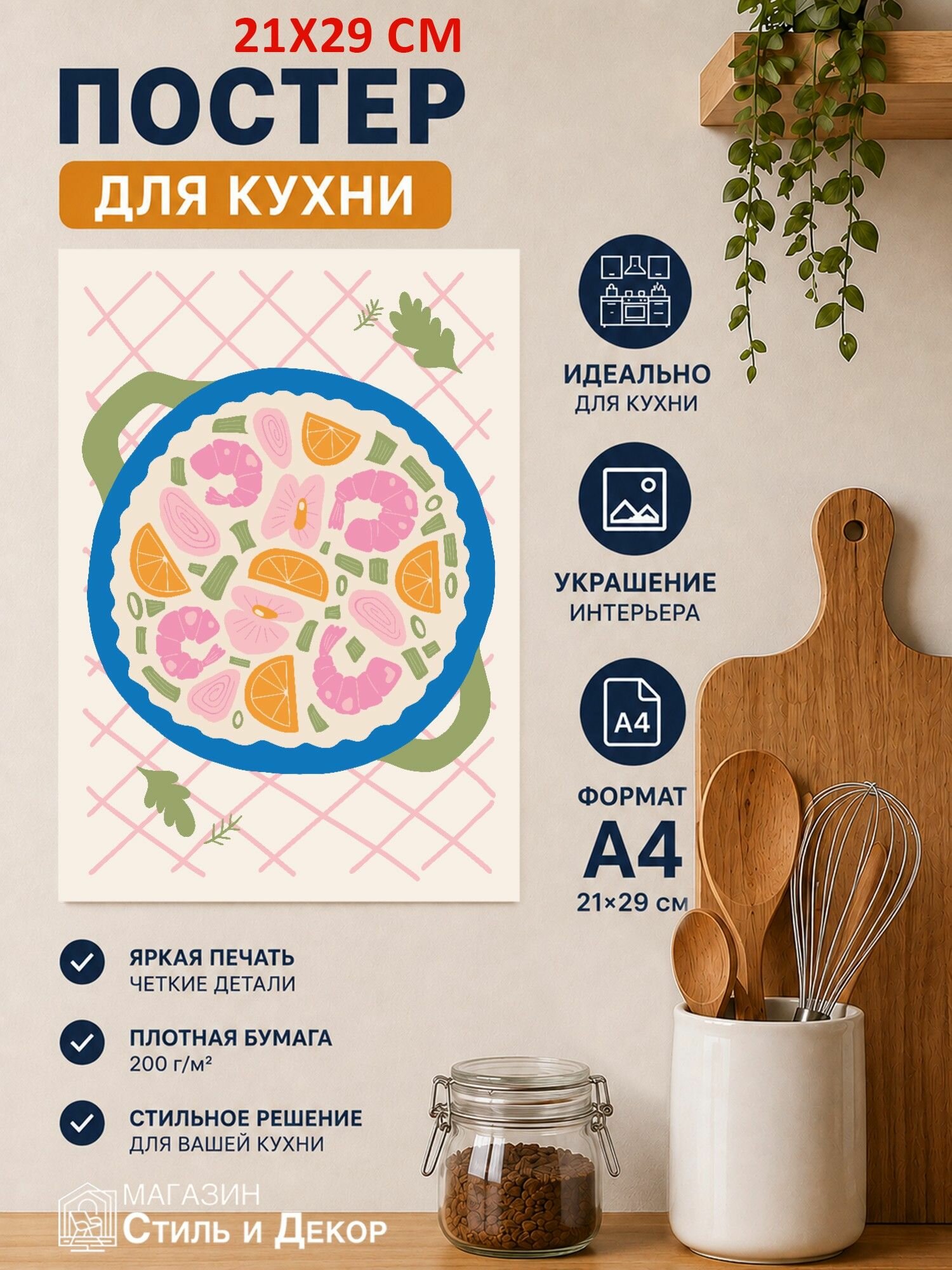 Постер оранжевые апельсиновые ломтики креветки розовые ломтики зеленые зелень на светло-розовым фоне, плакат на стену 29.7 см х 21 см (А4)