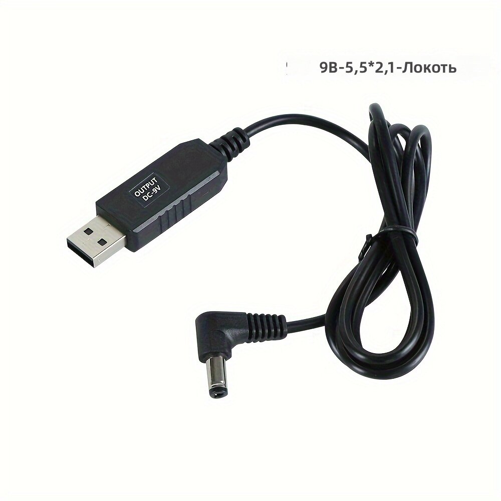 Кабель-адаптер питания USB 5V→9V, 1 м, разъем 5.5x2.1 мм, угловой, для модема и роутера