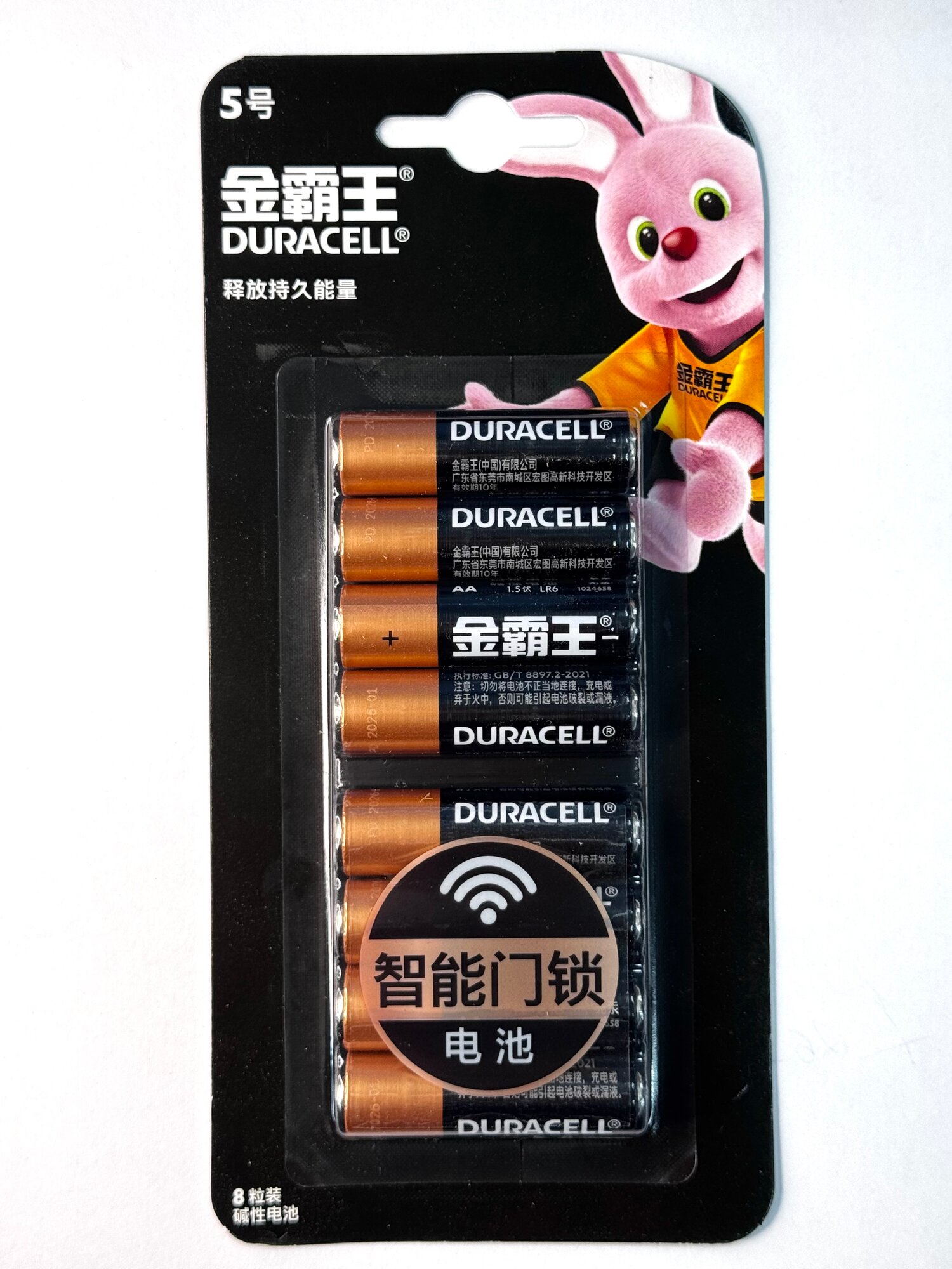 Батарейка DURACELL Basic AA BL8 (8 шт. в блистере) щелочная, оригинал, CN (Китай)