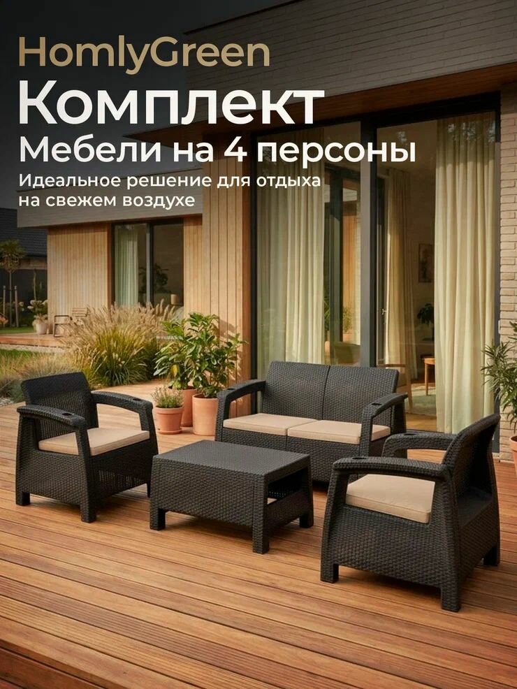 Садовая мебель. Комплект ViCtory Set 2+1+1+Сt+подушки бежевого цвета