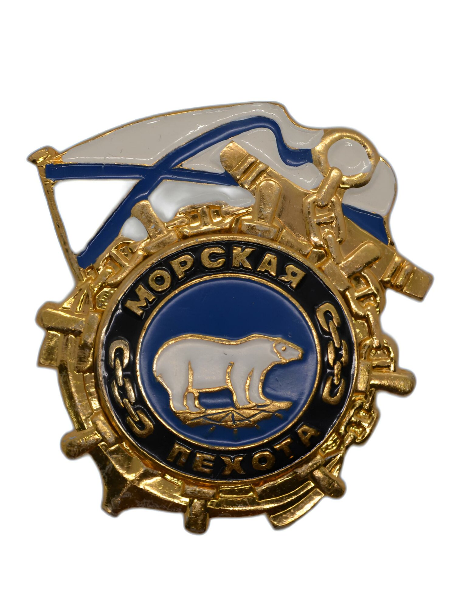 Знак "Морская Пехота (флаг и якорь) Белый Медведь", винт