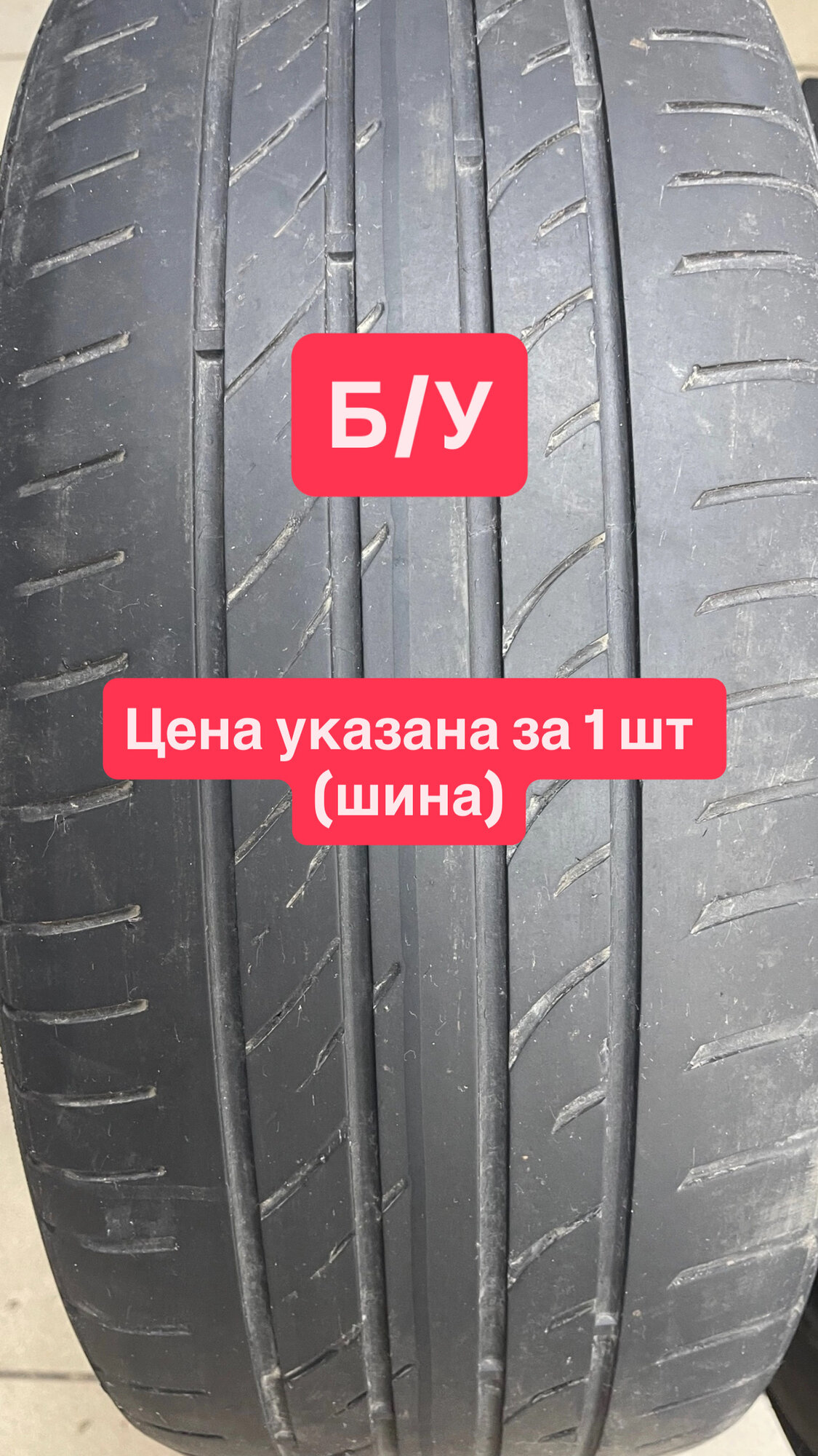 Б/У летние шины Sailun Atrezzo Zsr SUV 225/55 R18 98V