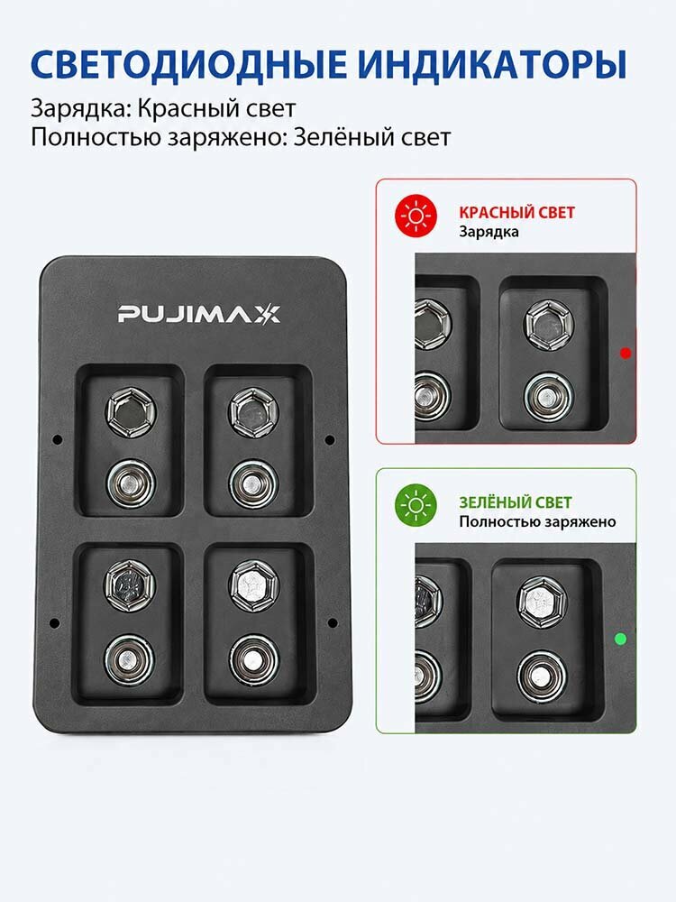 Зарядное устройство совместимо с Ni-MH/Ni-Cd батареями 9 В, а светодиодный индикатор вращается.
